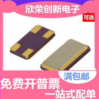 5032贴片无源晶振 4脚 8M 10 12 16 20 24 25 26 27 40 48 50MHZ