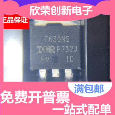 全新原装正品 IRF630NSTRLPBF 丝印IRF630NS TO263封装 假一赔十