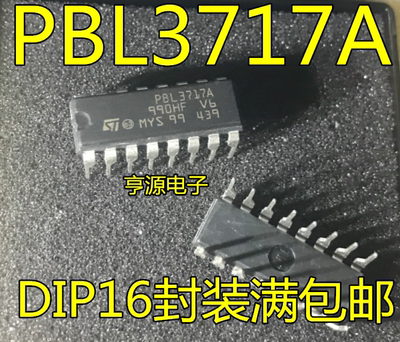 步进电极的驱动芯片PBL3717   PBL3717A   DIP16封装满