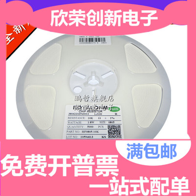 RS-03K1002FT FH(电阻 0603 10KΩ(1002) ±1% 1盘5000个