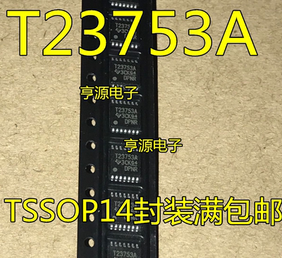 TPS23753A  TPS23753APWR T23753A  TSSOP-14 封装 全新热卖