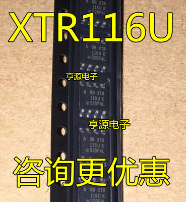 XTR116UA XTR116U XTR116 116U 116UK  SOP8 接口芯片 质量保证