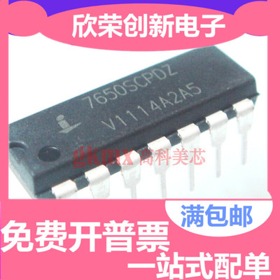 ICL7650SCPDZ 运算放大器 直插DIP-14 ICL7650 IC集成电路