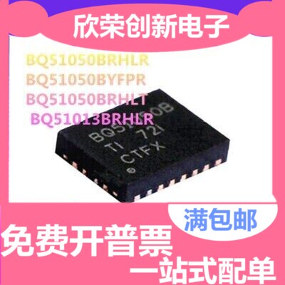 BQ51050BRHLR BQ51050BYFPR BQ51050BRHLT BQ51013BRHLR 电源IC