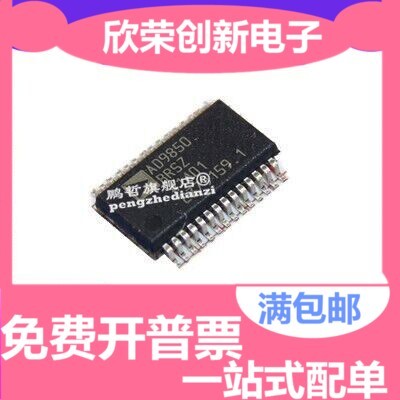 AD9850BRSZ AD9850BRS 全新原装