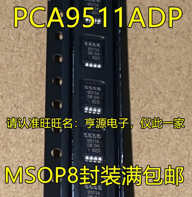 PCA9511ADP PCA9511DP 9511A MSOP8 PCA8565TS TS/1 8565 全新