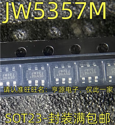 全新 JW5026 JW5357M 丝印 JWBH JWBHJ JWPEO 贴片 SOT23-6