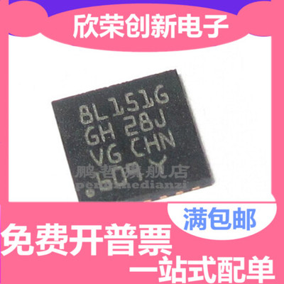 全新原装 控制器芯片STM8L151G4U6 8L151G STM8L151G4U6TR QFN28