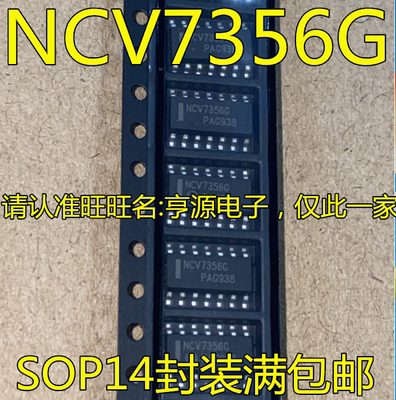 NCV7356  NCV7356G NCV7356D2R2G SOP14 NCV7356D1R2G V7356 SOP8