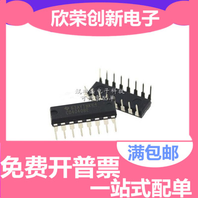 国产| CD4511BE 直插 DIP-16 全新 CD4511 锁存解码器