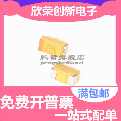 16V10UF 106C A型3216 原装贴片钽电容TAJA106K016RNJ 1206