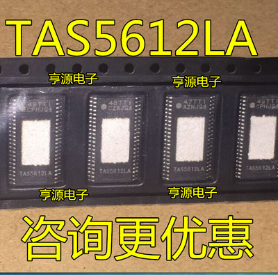TAS5612LADDVR TAS5612LA 立体声数字 D类音频放大器 热卖
