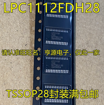 LPC1112FDH28/102 LPC1112F TSSOP28 微控制器芯片 可直拍