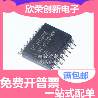UC3906DW SOP-16 电池充电器 电池管理芯片IC 全新原装