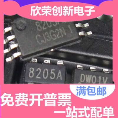 DW01 DW01A FS8205S FS8205A锂电池保护IC 贴片MSOP8芯片 SOT23-6