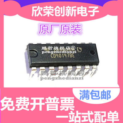 CD40147BE 全新原装 CD40147 封装DIP-16 逻辑器IC芯片 可直拍