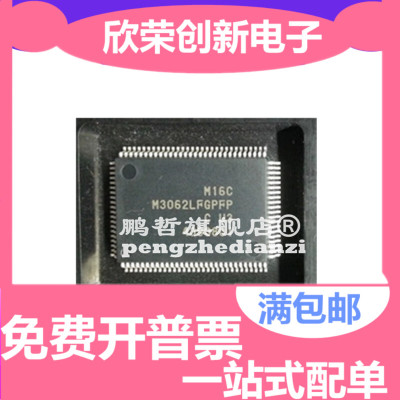 原装正品 M3062LFGPFP M3062 QFP-100 集成电路 IC芯片 现货供