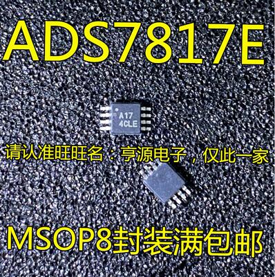 ADS7817 ADS7817E  丝印A17 MSOP-8封装  数字转换器IC芯片  全新