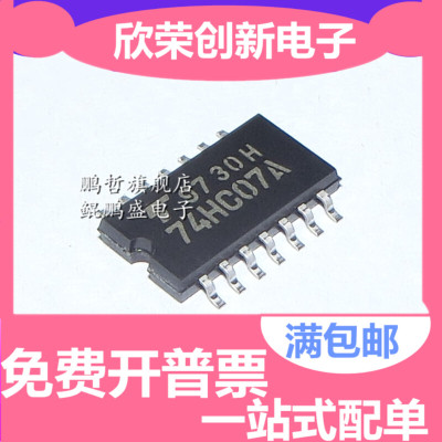 全新 TC74HC07AF 74HC07A SOP-14中体 5.2MM 进口原装 可直拍