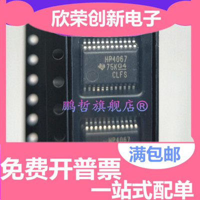 CD74HC4067SM96 CD74HC4067SM 丝印 HP4067 SSOP24 全新原装正品