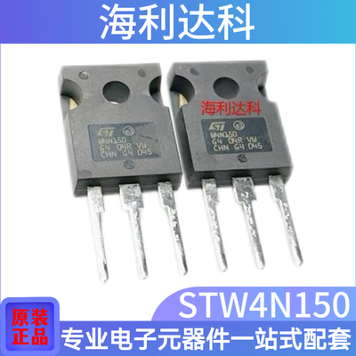 STW4N150TO-247MOS场效应管