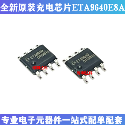 ETA9640E8A升压型线性锂电充电IC