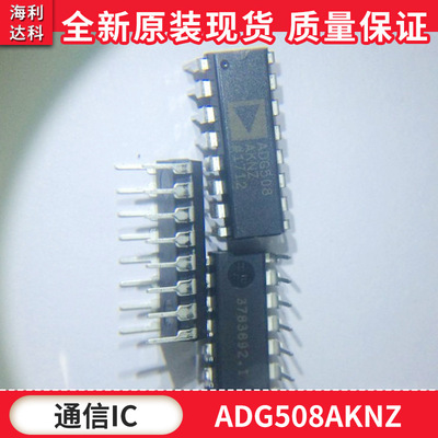ADG508AKNZ ADG508AKN ADG508 DIP-16分路解器集成IC芯片拍前咨询