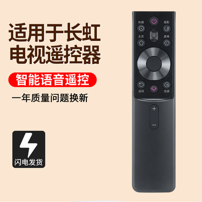 适用长虹电视机遥控器RBG400VC