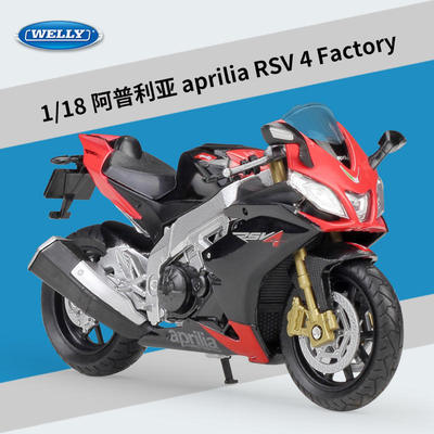 新款 威利1:18阿普利亚aprilia RSV 4 Factory仿真合金摩托车模型