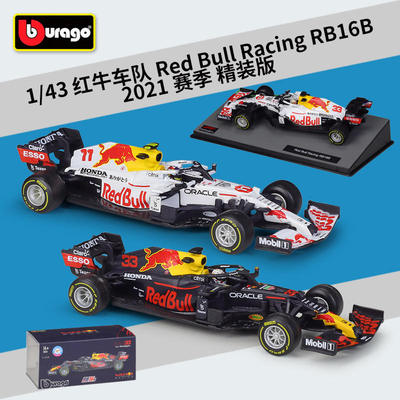 新款 1:43F1赛车红牛车队RB16B仿真合金汽车模型带有机玻璃盒