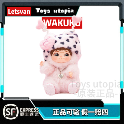wakuku Angel现货吊卡系列豹纹哇库库毛绒玩偶公仔摆件MINISO现货