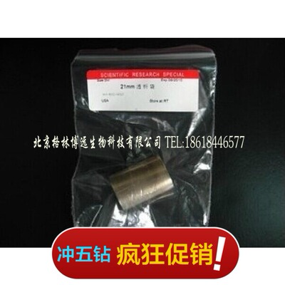 进口 36mm(MD44)透析袋 分子量MW:500000(50万) 130元/米 5米/卷