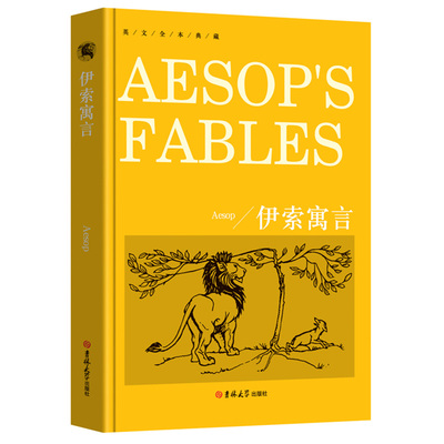伊索寓言 Aesop's Fables（英文版）正版书纯英文原版全英语经典世界名著外国文学原著原文小说读物高中生大学生课外阅读书籍
