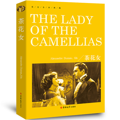 茶花女The Lady of the Camellias（英文版）正版书纯英文版原版全英语原文经典世界名著外国文学原著小说读物高中生课外阅读书籍