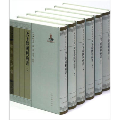 正版  天下郡国利病书  [清]顾炎武 9787532564736