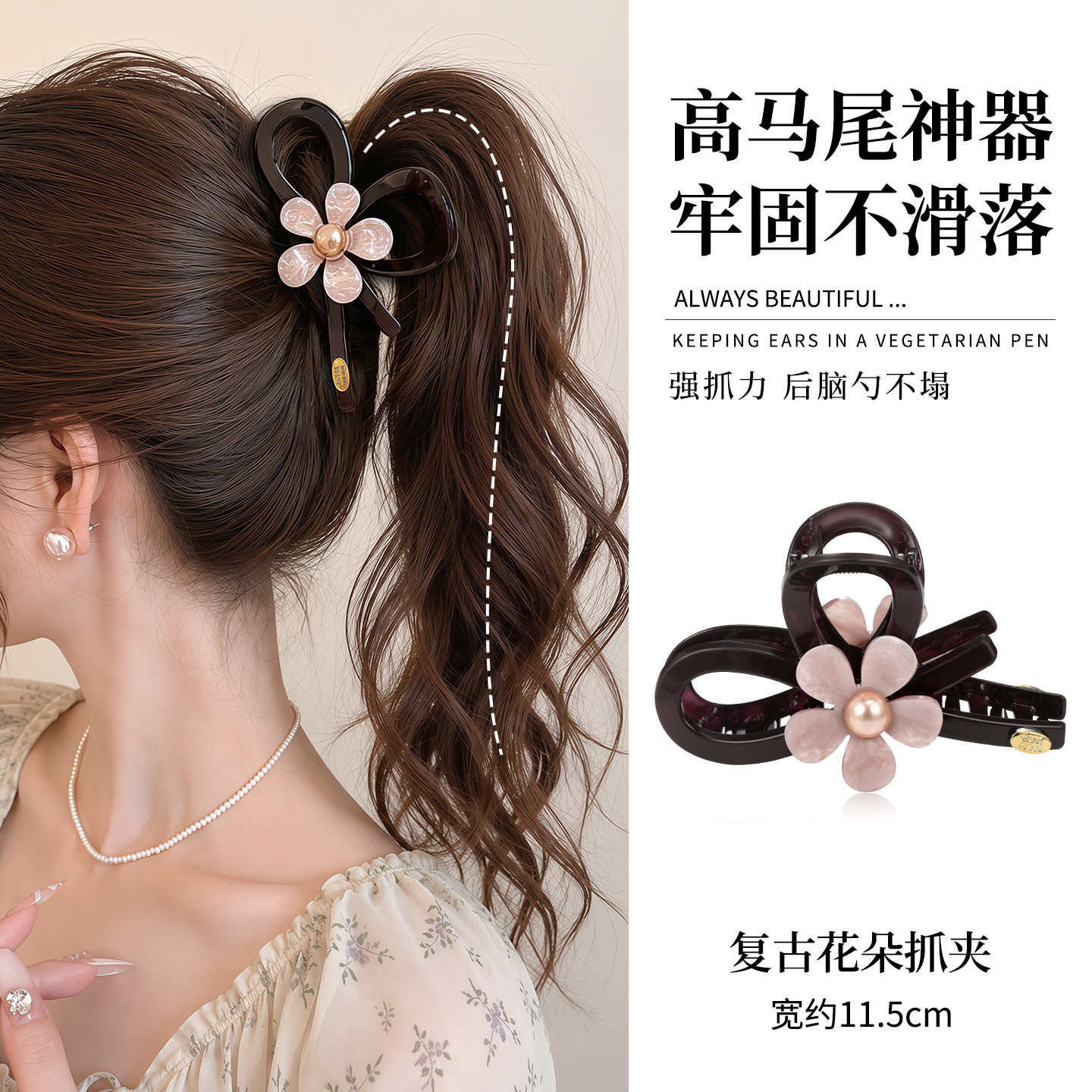 巧克力棕花朵抓夹女高马尾神器后脑勺鲨鱼夹子复古高级感发饰发卡