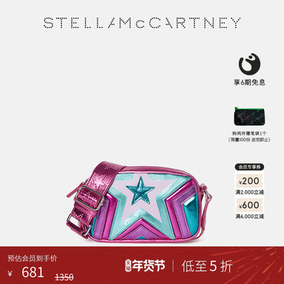 StellaMcCartney单肩星星斜挎包
