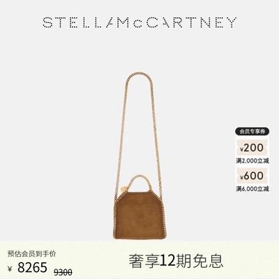 StellaMcCartney棕色Tiny托特包