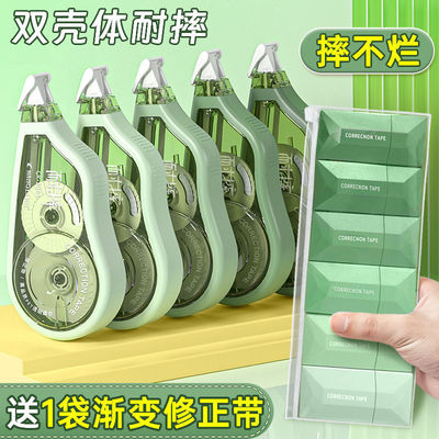 防摔修正带学生用静音大容量实惠