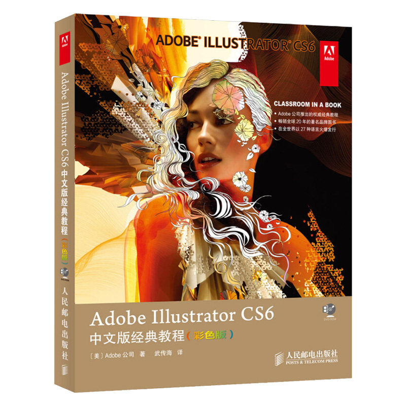 AI教程附光盘 Adobe Illustrator CS6中文版经典教程(彩色版)平面设计经典案例教程 Ai入门基础教程培训书籍_虎窝淘