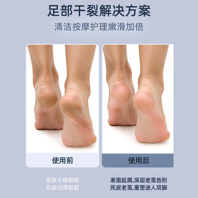 跨境新款智能自磨脚电动磨脚器去死皮老茧修足机修脚工具