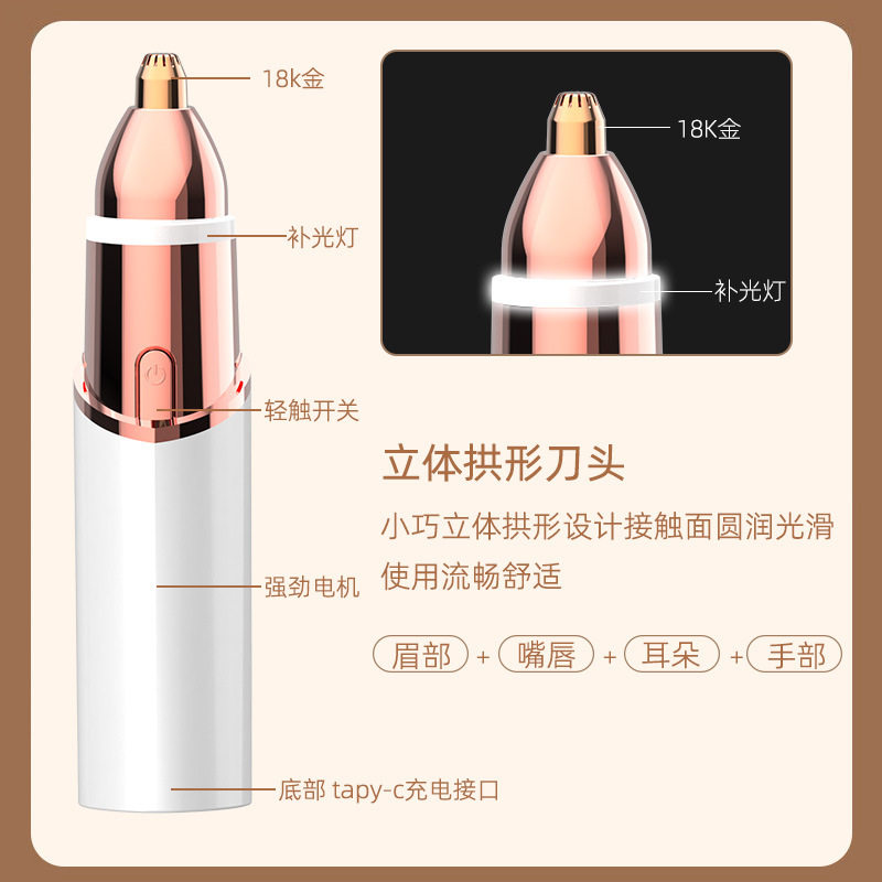 亚马逊多功能剃毛器二合一修眉器女用私密刮毛刀Type-c电动脱毛仪