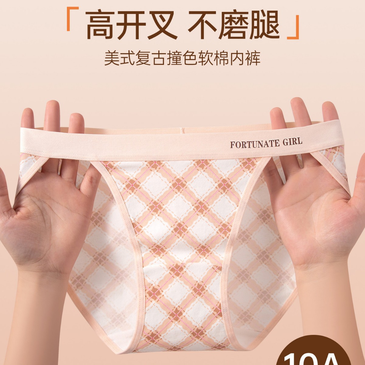 美式高叉内裤女10A抑菌纯棉裆性感三角裤女士中低腰不卡裆