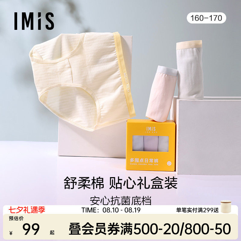 爱美丽3条装10A抗菌不夹臀内裤女棉质中腰无痕棉裆平角短裤头透气