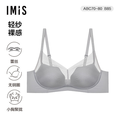 爱美丽轻纱裸感无托3/4中厚海绵模杯文胸IM17BNA3