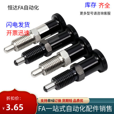 分度销弹簧柱塞胶手柄