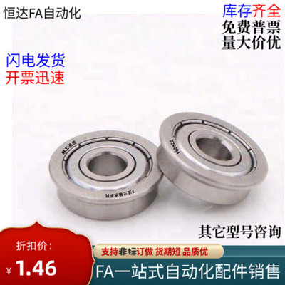 法兰深沟球轴承 BCF-A6-A8-A10-D17-D19-D12-D14-D16-D22台阶挡边