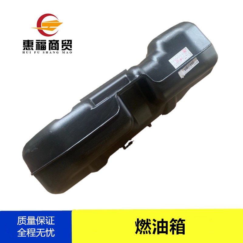 适配福田时代驭菱VQ1汽油货车汽油货箱轻卡微卡原厂塑料油燃油箱