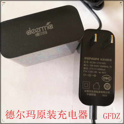 原装德尔玛洗地机充电基站DEM-VX96-JZ充电器27V1000MA电源线