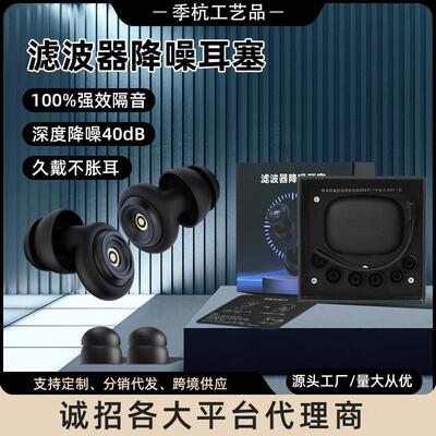Silicon silicon earplug adult students immersed in sleep-pro